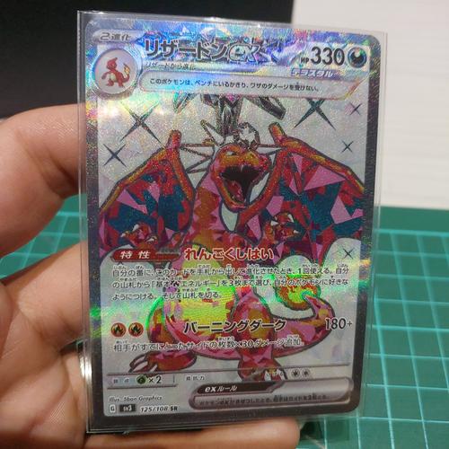Jual Charizard Ex SR ROBF TCG Jepang Kartu Pokemon - Kota Medan - Helca ...
