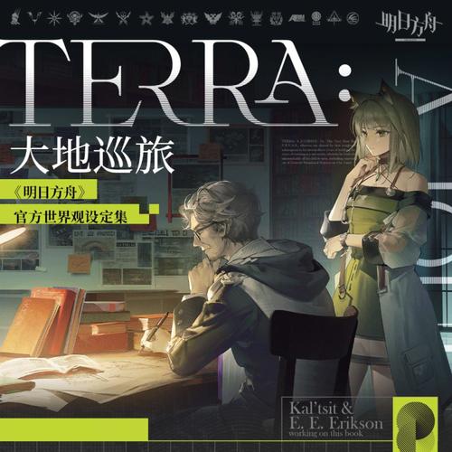 Jual Arknights Terra - A Journey World View Book w Bonus - Jakarta ...
