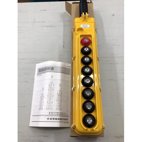 Jual Pendant push button Mitsubishi hoist shinkoh SBN-8-WH - Kab ...