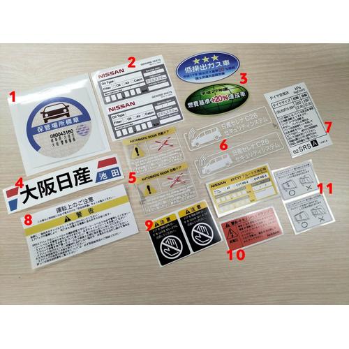 Jual Paket Sticker JDM Nissan Serena C26 (Sliding & Pillar door ...