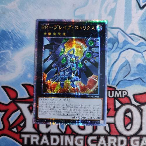 Jual yugioh ocg raidraptor - brave strix PHNI-JP046 QCSE original ...