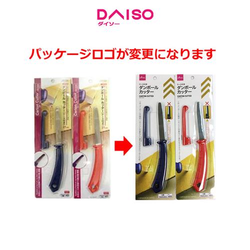 Jual Daiso Carton Cutter with Case - Merah - Jakarta Pusat - DAISO ...