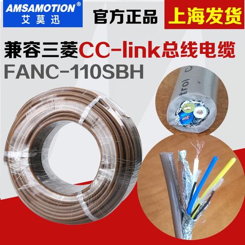 Jual Kabel 1Roll 100m CCLINK CC-LINK MEREK FANC 110SBH DARI AMSAMOTION ...