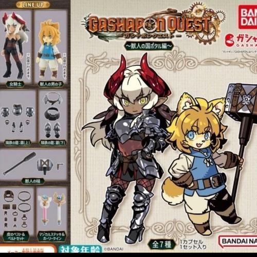 Jual Gacha Gashapon Quest Beastland Beast Land Bandai - Armor - Kab ...