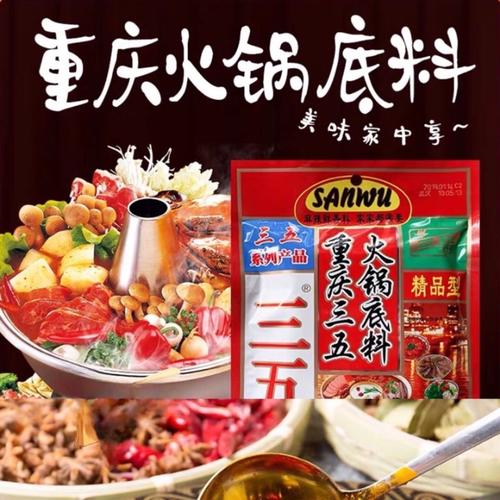 Jual Bumbu MALA Hotpot China SANWU Bumbu Hotpot Steamboat Mala Spicy ...