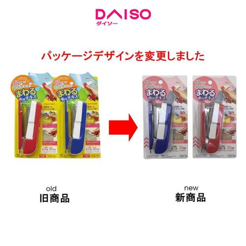 Jual Daiso Swivel Stapler-No.10 Staples- - Merah - Jakarta Selatan ...