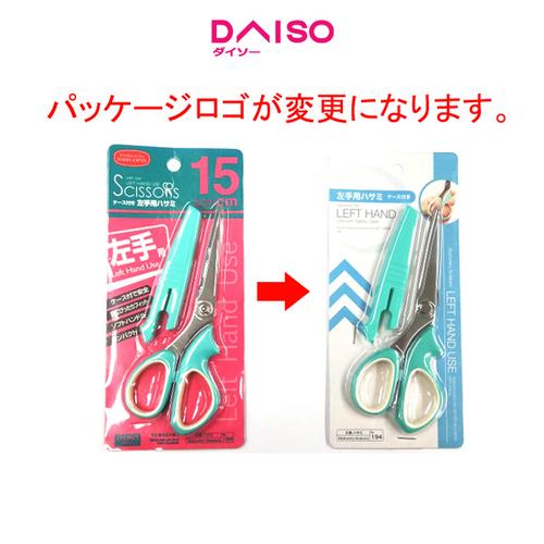 Jual Daiso Scissors for Left Hand Use with Case 15cm - Jakarta Selatan ...