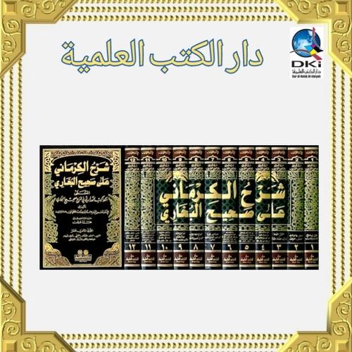 Jual Syarh Al Kirmani 'ala Shohih Al Bukhori 1-12\Al Kirmani - Kab ... Jual Syarh Al Kirmani 'ala Shohih Al Bukhori 1-12\Al Kirmani - Kab ...