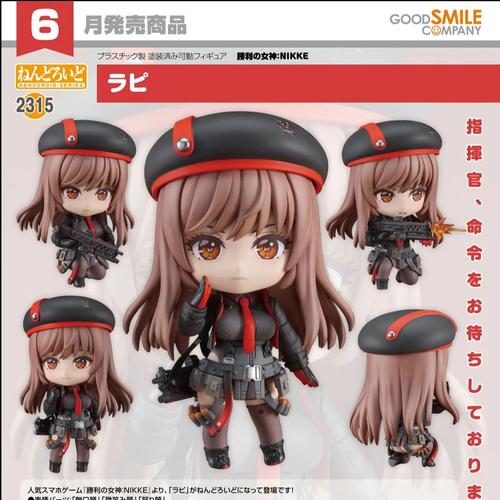 Jual Nendoroid 2315 Rapi - Goddess of Victory Nikke - Kota Pekanbaru ...