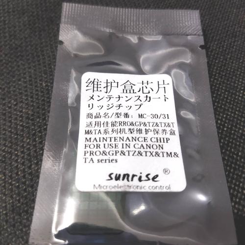 Jual chip maintenance tank catridge plotter Canon TA, TM, TX, TZ, GP ...