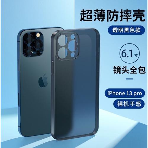 Jual Casing CAFELE Ultra Thin PC Case iPhone 13 Pro Max Pro 13 Mini ...