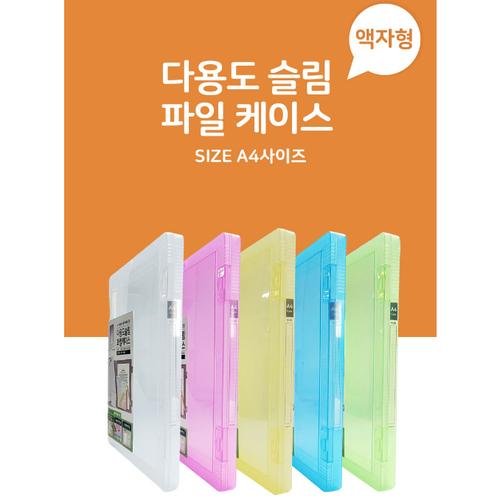 Jual Korea - Slim file case A4 20mm / Hard Case File/ Map / Box Case ...