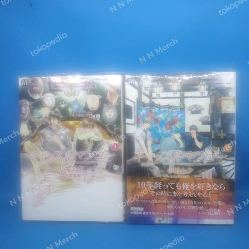 Jual Set BL Manga Yaoi Castle Mango Muku Ogura Narise Konohara bonus ...