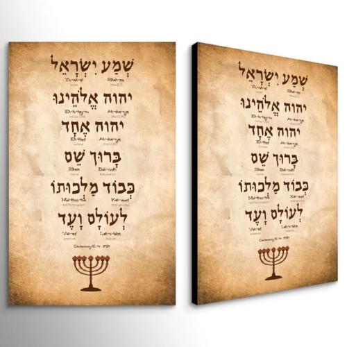 Jual Hiasan dinding Kristen The Shema Bahasa Ibrani 50x70cm - TIPE BOX ...