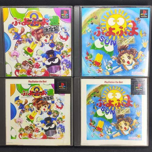 Jual Puyo sun ketteiban puyopuyo expert reg jp PS1 original game - 2 ...