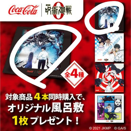 Jual Microfiber Jujutsu Kaisen x Coca Cola Yuta Okkotsu Rika Orimoto - Kota Denpasar - Phinat ...
