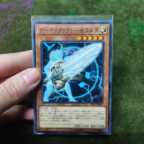 Jual Artifact Moralltach normal common LVP3-JP063 OCG Yugioh - Kab ...