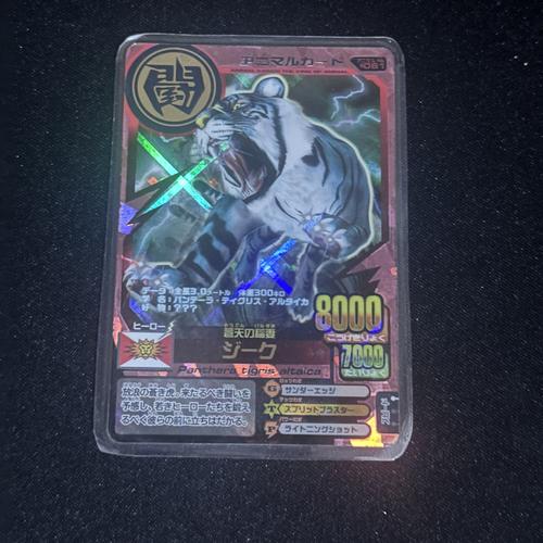 Jual Animal Kaiser Siegfried Ultra Rare Ver.4DX Japan (Udah di ...