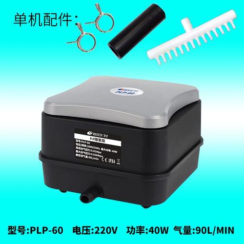 Promo Aerator Resun PLP 60 Pompa Udara oksigen kolam bioflok original ...