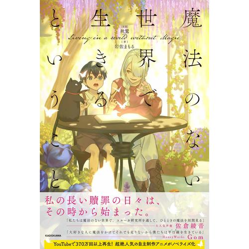 Jual Living in a World Without Magic - Jakarta Barat - TOA Graphic ...