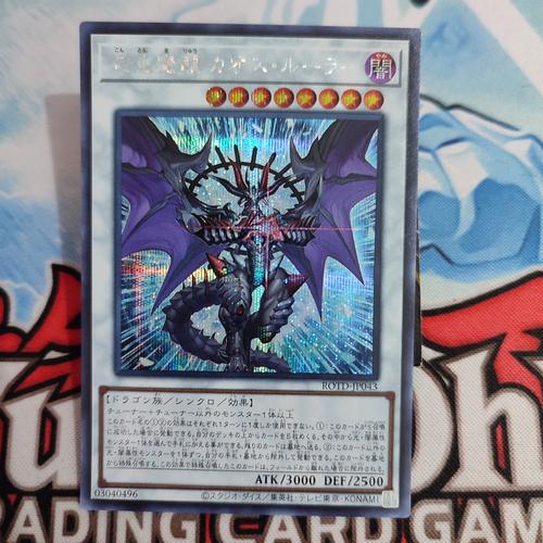 Jual yugioh ocg chaos ruler the chaotic magical dragon ROTD secret rare ...