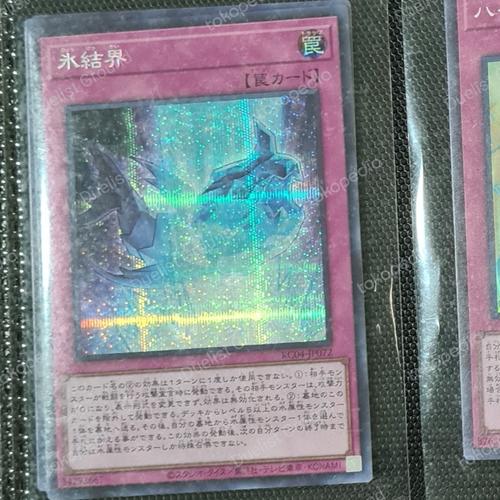 Jual Ice Barrier | OCG | RC04-JP072 | Yu-Gi-Oh! - SR Super Rare - Kab. Rokan Hulu - Duelist ...