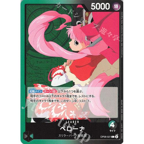 Jual ONE PIECE TCG | Perona OP06-021 (Leader) - Jakarta Utara - Blank ...