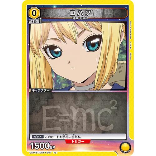 Jual Kohaku 017 [C] - UA14BT - Union Arena TCG JAP - Jakarta Barat ...