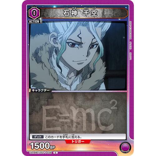 Jual Ishigami Senku 038 [C] - UA14BT - Union Arena TCG JAP - Jakarta Barat - Carttu | Tokopedia