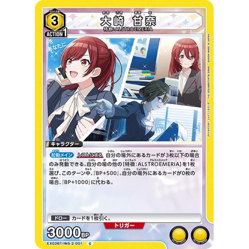 Jual Osaki Amana 001 [C] - EX03BT - Union Arena TCG JAP - Jakarta Barat - Carttu | Tokopedia