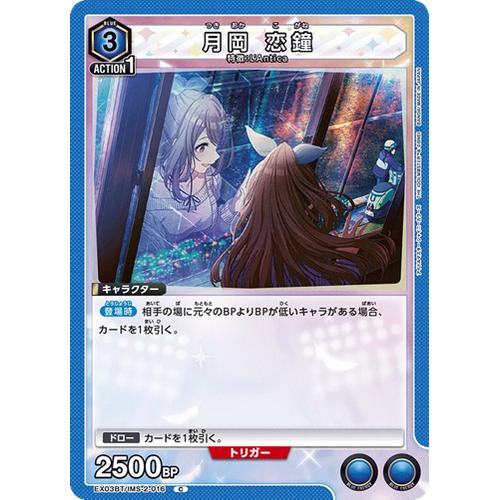 Jual Tsukioka Kogane 016 [C] - EX03BT - Union Arena TCG JAP - Jakarta Barat - Carttu | Tokopedia