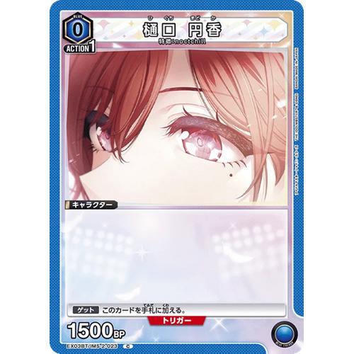 Jual Higuchi Madoka 023 [C] - EX03BT - Union Arena TCG JAP - Jakarta Barat - Carttu | Tokopedia