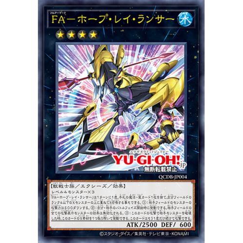 Jual Full Armored Utopic Ray Lancer | Varian Rarity | Yugioh OCG QCDB ...