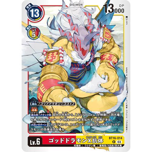 Jual Goddramon X Antibody BT16-014 R Kartu Digimon Card Game Rare ...