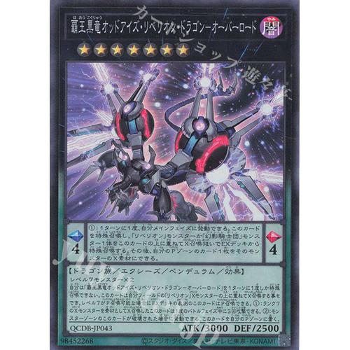 Jual Odd-Eyes Rebellion Dragon Overlord | Rarity | Yugioh OCG QCDB JP043 - Jakarta Barat ...
