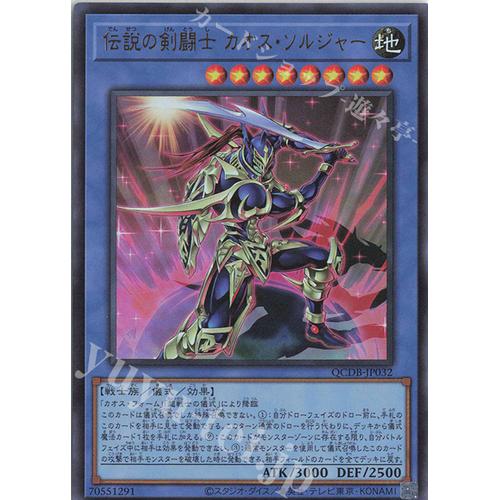 Jual Black Luster Soldier - Legendary Swordsman | Yugioh OCG QCDB JP032 ...
