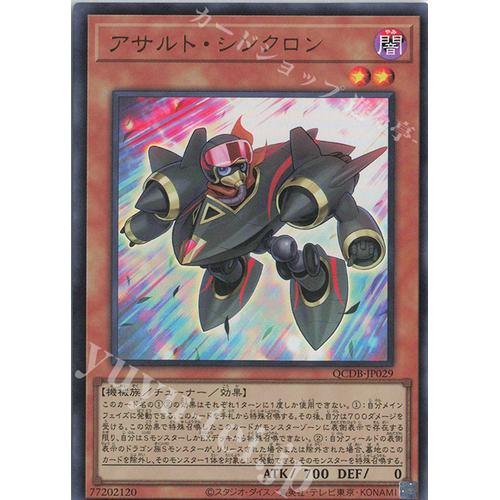 Jual Assault Synchron | Varian Rarity | Yugioh OCG QCDB JP029 - ULTRA ...