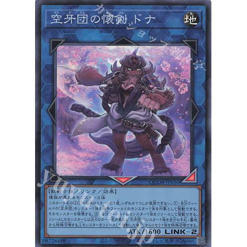 Jual Donner, Dagger Fur Hire | Varian Rarity | Yugioh OCG QCDB JP050 - Jakarta Barat - Carttu ...
