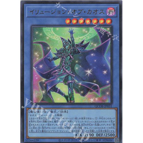 Jual Illusion of Chaos | Varian Rarity | Yugioh OCG QCDB JP031 - Jakarta Barat - Carttu | Tokopedia