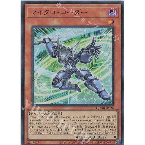 Jual Micro Coder | Varian Rarity | Yugioh OCG QCDB JP022 - SUPER RARE ...