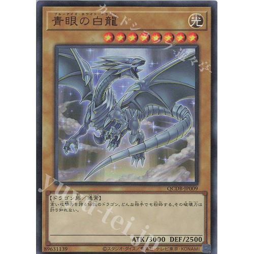 Jual Blue-Eyes White Dragon | Varian Rarity | Yugioh OCG QCDB JP009 - Jakarta Barat - Carttu ...