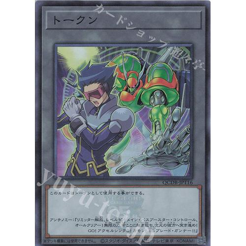 Jual Antinomy and "T.G. Blade Blaster" | Token | Yugioh OCG QCDB-JPT16 ...