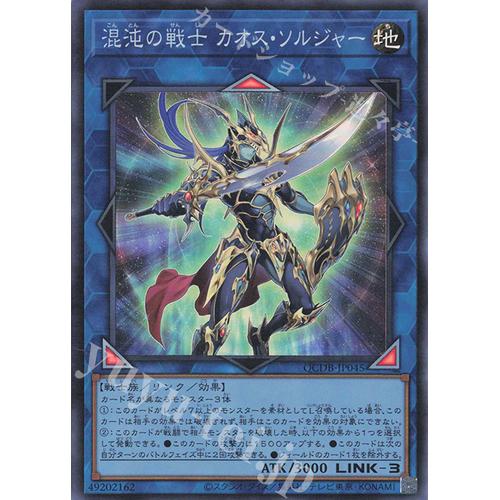 Jual Black Luster Soldier - Soldier of Chaos | Rarity | Yugi OCG QCDB JP045 - Jakarta Barat ...