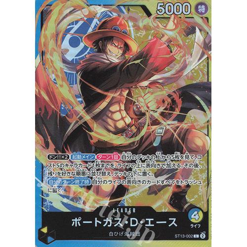 Jual Portgas D. Ace [Leader] | ST13 | One Piece Start Deck Japanese ...