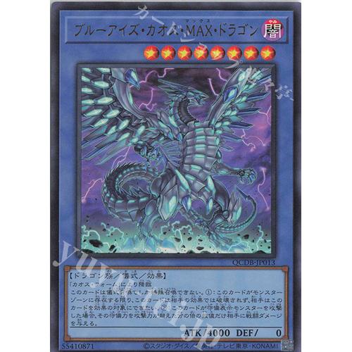 Jual Blue-Eyes Chaos MAX Dragon | Varian Rarity | Yugioh OCG QCDB JP013 - SECRET RARE - Jakarta ...