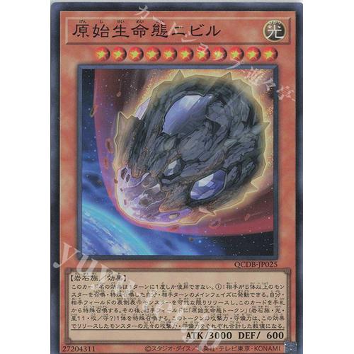 Jual Nibiru, the Primal Being | Varian Rarity | Yugioh OCG QCDB JP025 - SECRET RARE - Jakarta ...