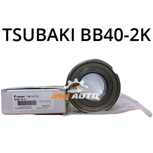 Jual BEARING TSUBAKI BB 40 2K One Way Bearing / One Way Bearing BB40-2K ...