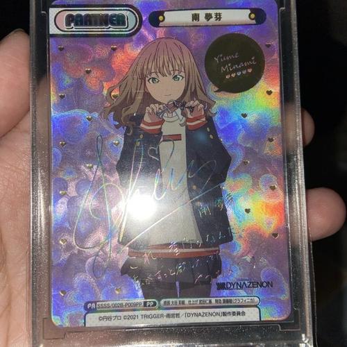 Jual Kartu ReBirth For You SSSS Dynazenon PP Partner Yume Minami ...