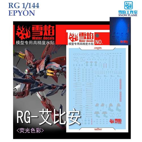 Jual Water Decal RG Epyon Gundam Snow Flame 1/144 - Kota Bogor - SIDE ...