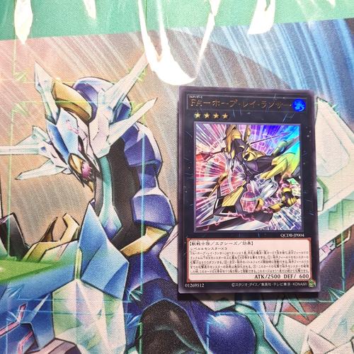 Jual YuGiOh! QCDB-JP004 Full Armor Utopic Ray Lancer UR - Jakarta Timur ...